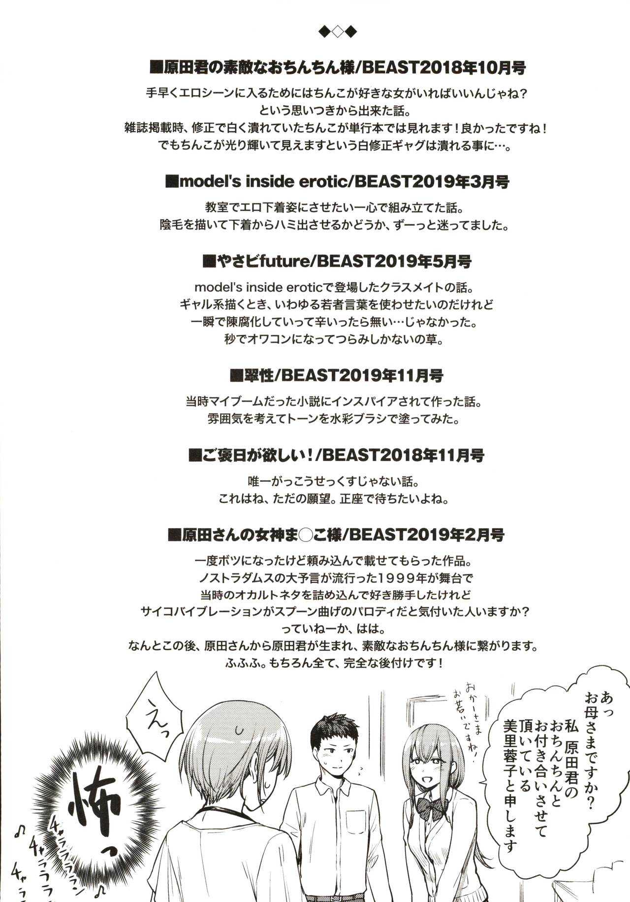 Onnanoko No Gakkou Sex Everyday H Life Of Schoolgirls Page 179 Asmhentai 