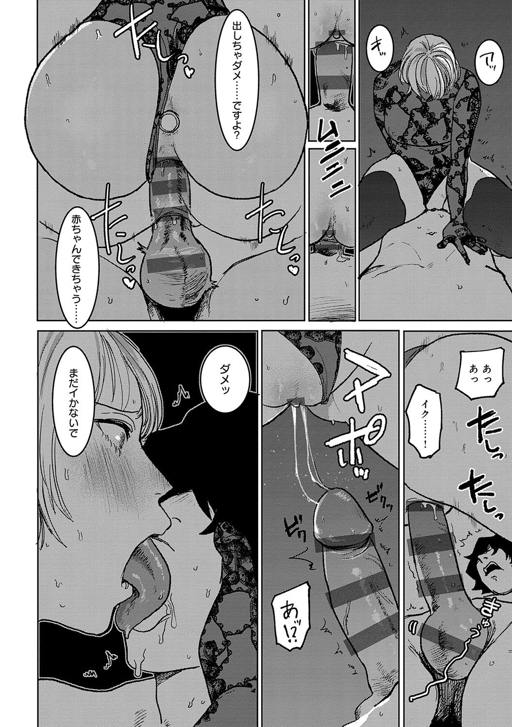 Better Than Sex Page 111 Asmhentai