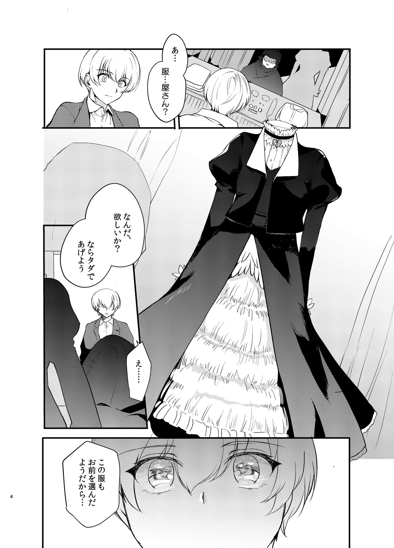 Hentai Inmon 4 Kangokusen Otoko No Musume Kyousei H shi Page 3 AsmHentai