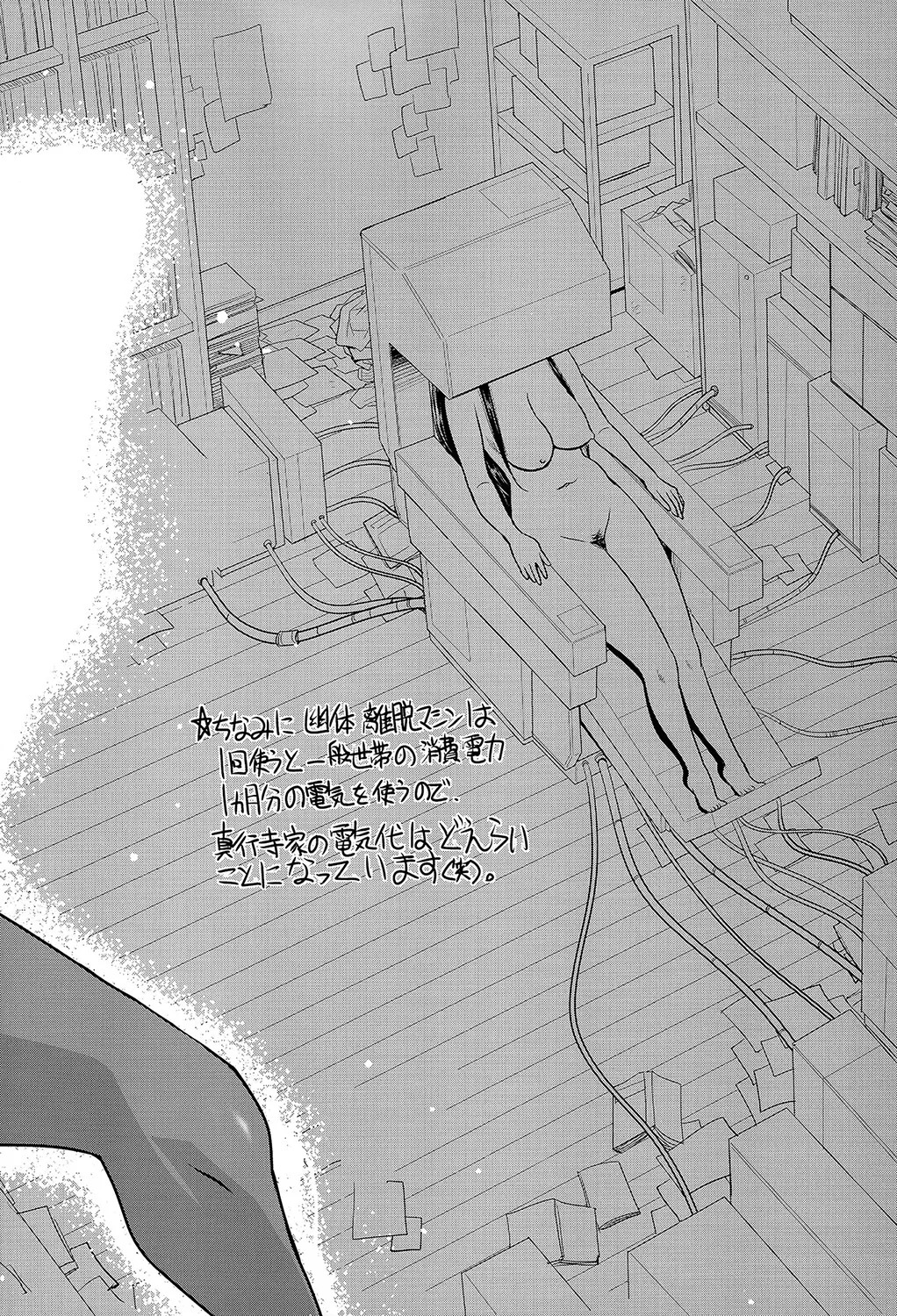 Ane Tsuki Page 205 - AsmHentai